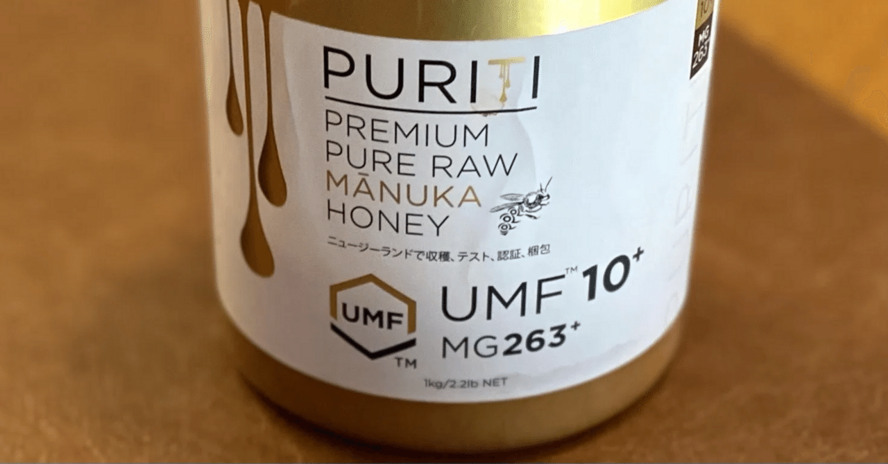 【走る人の健康習慣】マヌカハニーで免疫力＆回復力を底上げ！｜yuya_tsum1