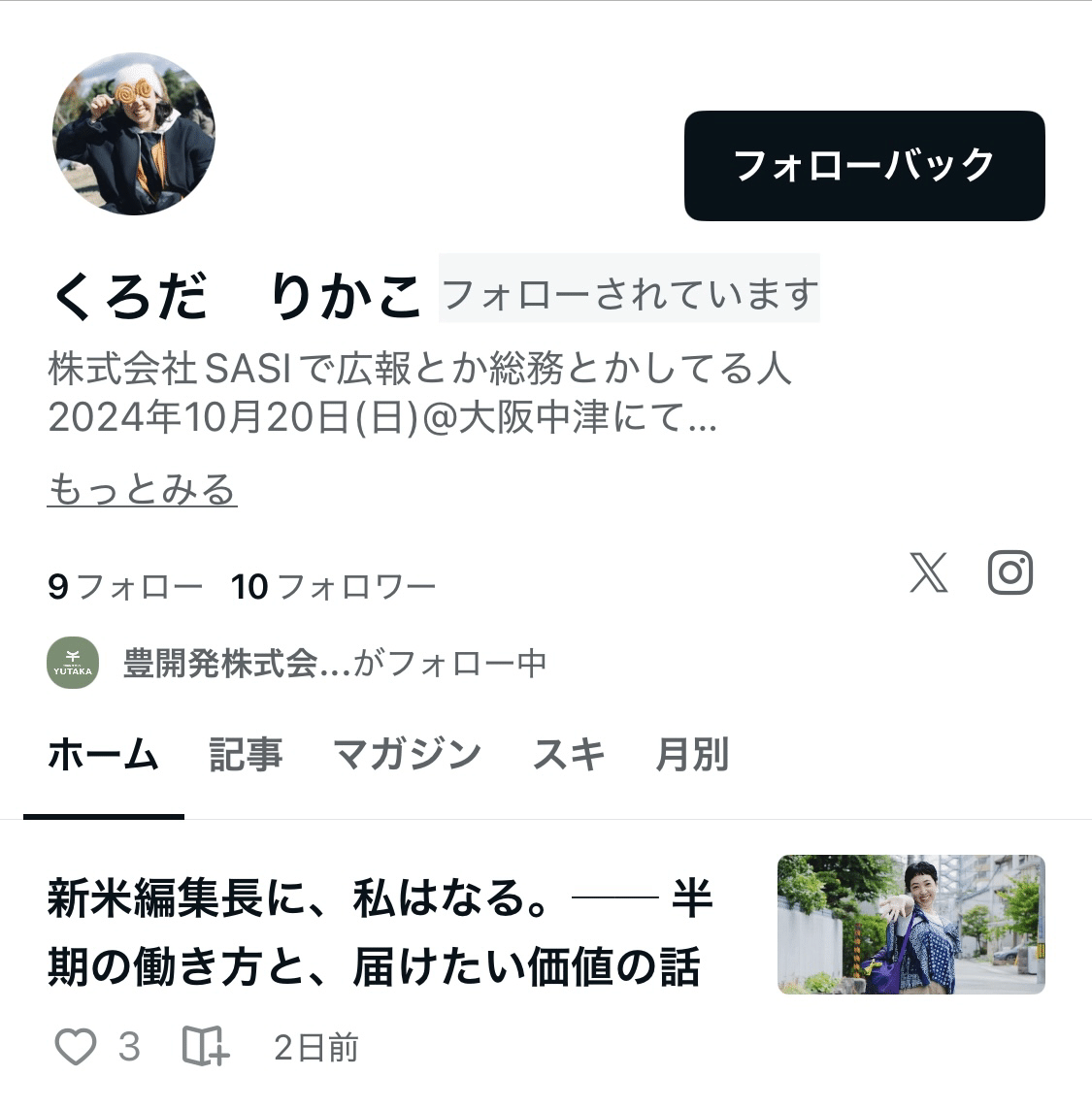 noteはじめました！(SASI広報からごあいさつ)｜株式会社SASI｜アイデンティティ経営で企業の成長戦略と組織変革を同時に実現