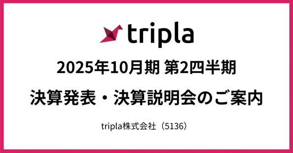 tripla株式会社 IR（5136）｜note