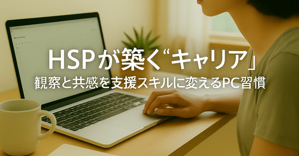 Tom.cat ＠ HSP×AIライター｜note