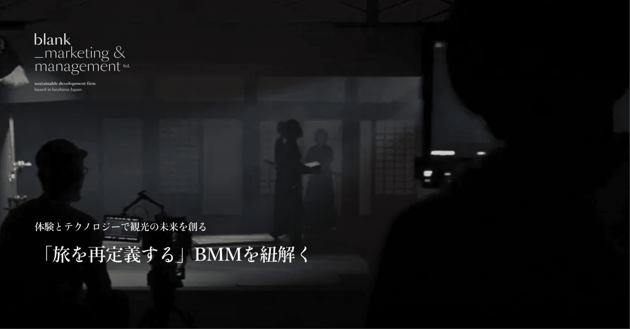 「旅を再定義する」BMMを紐解く｜BMM Co.,ltd