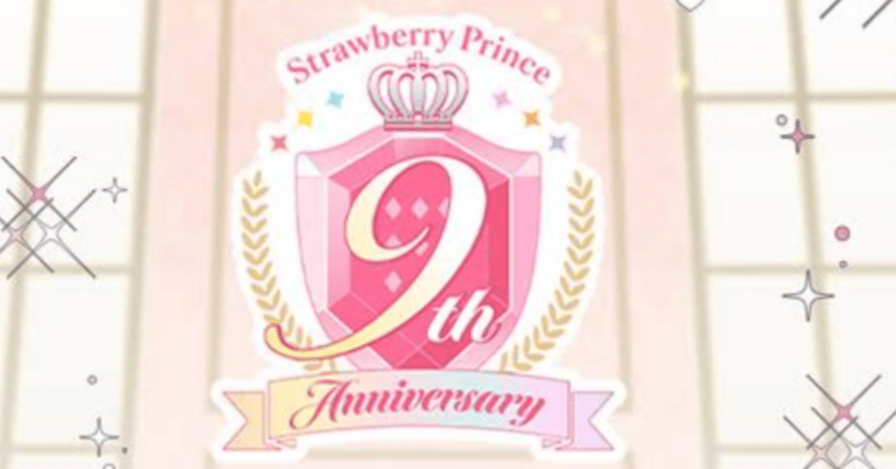 すとぷり9周年！｜michi.0001