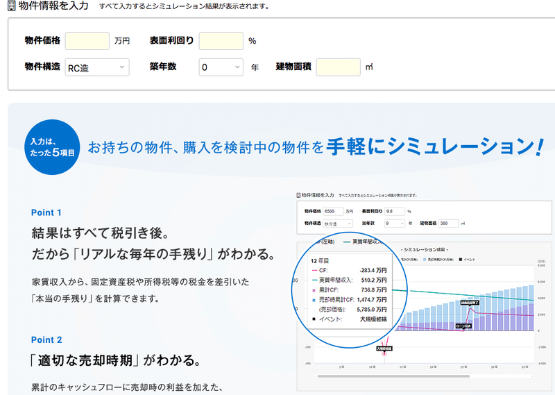 コスモスイニシアのシミュレーションツール使ってみた｜大田勇希｜雇用クリーンプランナー®