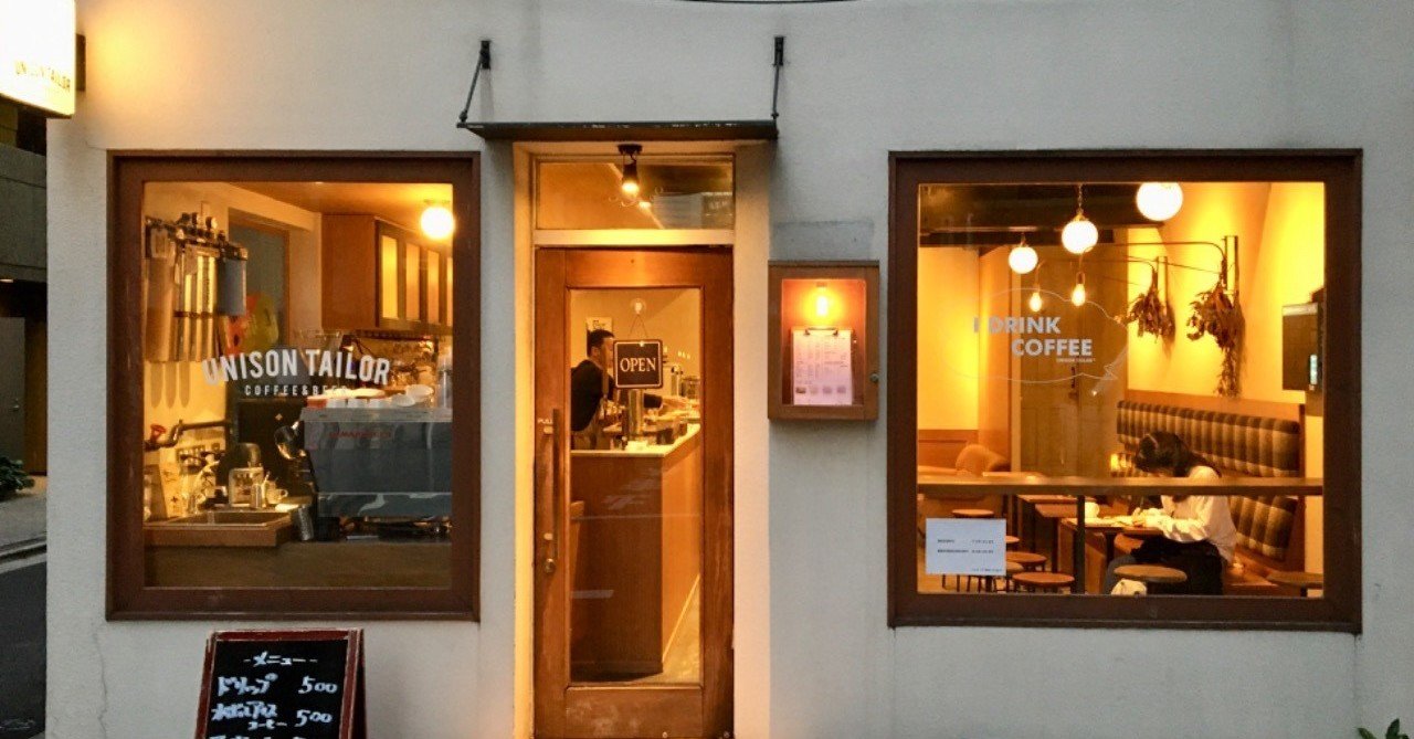 214/1000 UNISON TAILOR Coffee and Beer（禁煙）@東京都中央区日本橋人形町 200131｜caster｜note