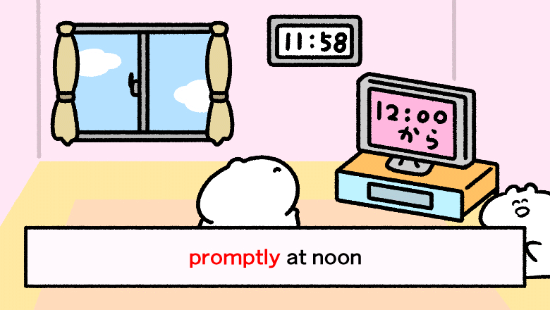 語彙力UP！今日のワンフレーズ #19「promptly」｜スタディサプリENGLISH（学校向け）