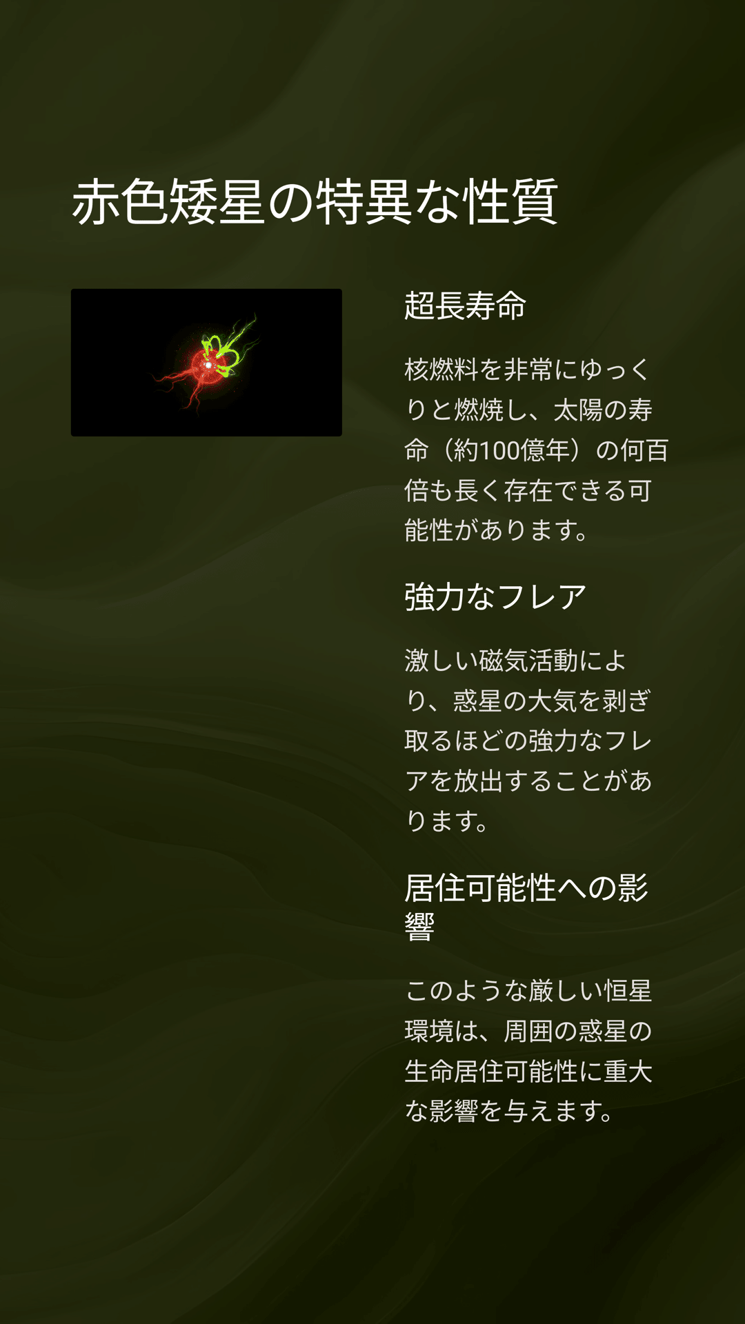 異常な惑星TOI-6894bの謎に迫る: 天文学の常識を覆す巨大惑星｜松尾靖隆
