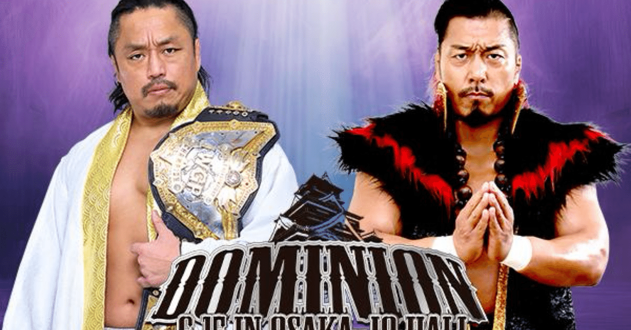 新日本プロレス DOMINION 6.15 考察｜RIKUTO
