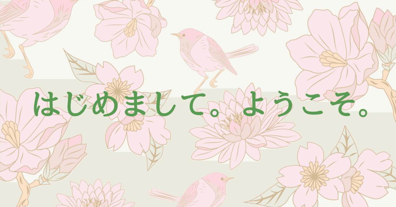 ごあいさつ｜diary_ryo