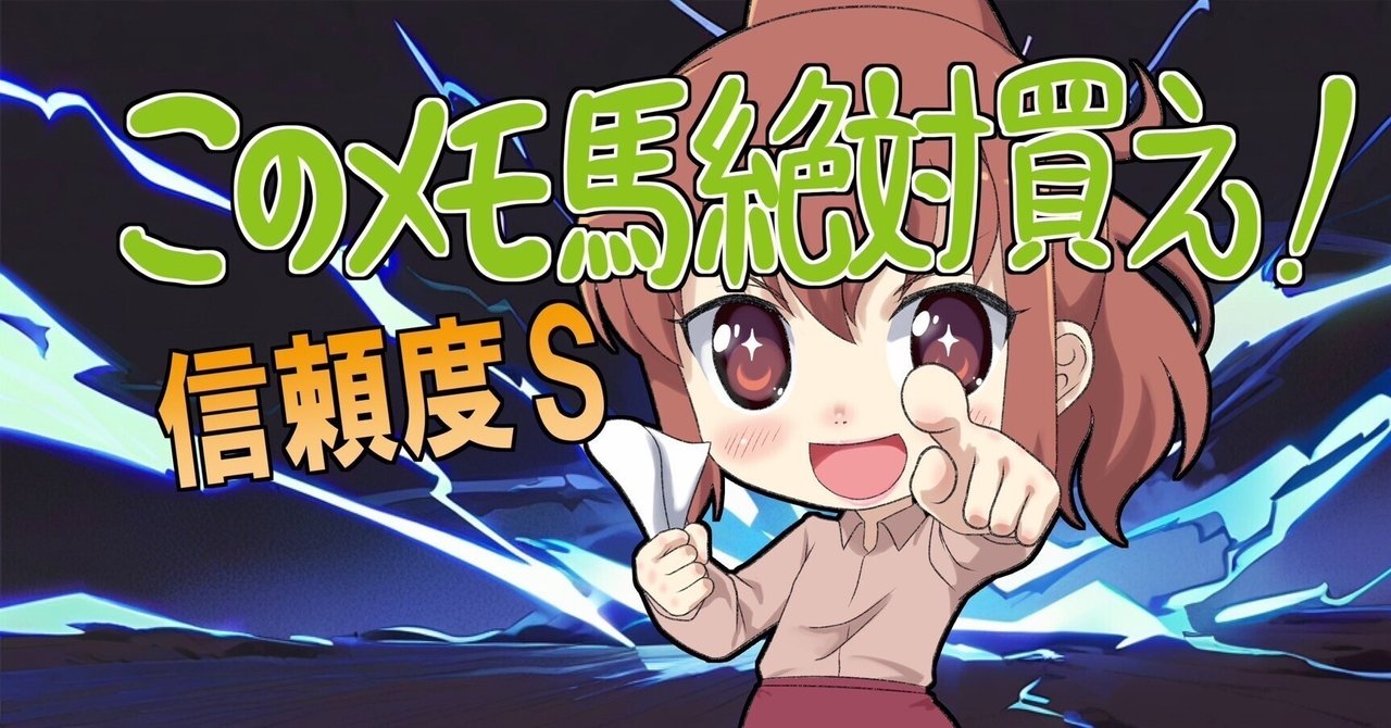 67 東京2r 【信頼度s🌟】 《見解付》 ※再販売｜maria先生【展開ロケーション】