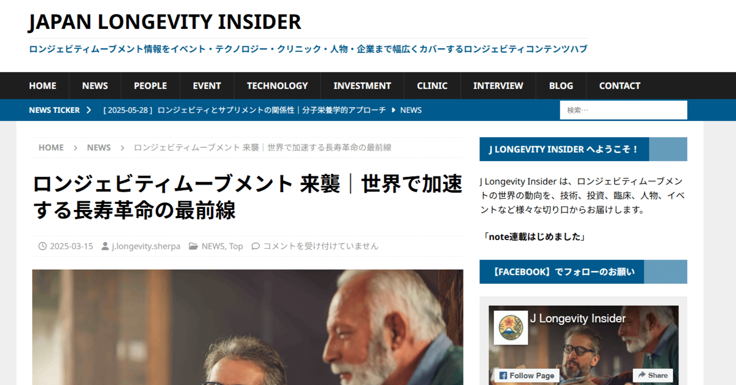 Longevity Sherpa | Koichi Okubo｜note