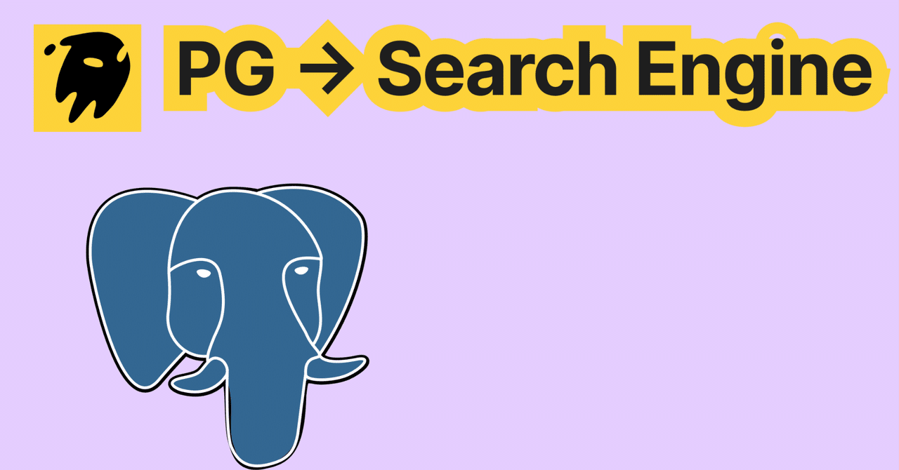 PostgreSQLを検索エンジンとして使う：倒立インデックス徹底解説｜Leapcell