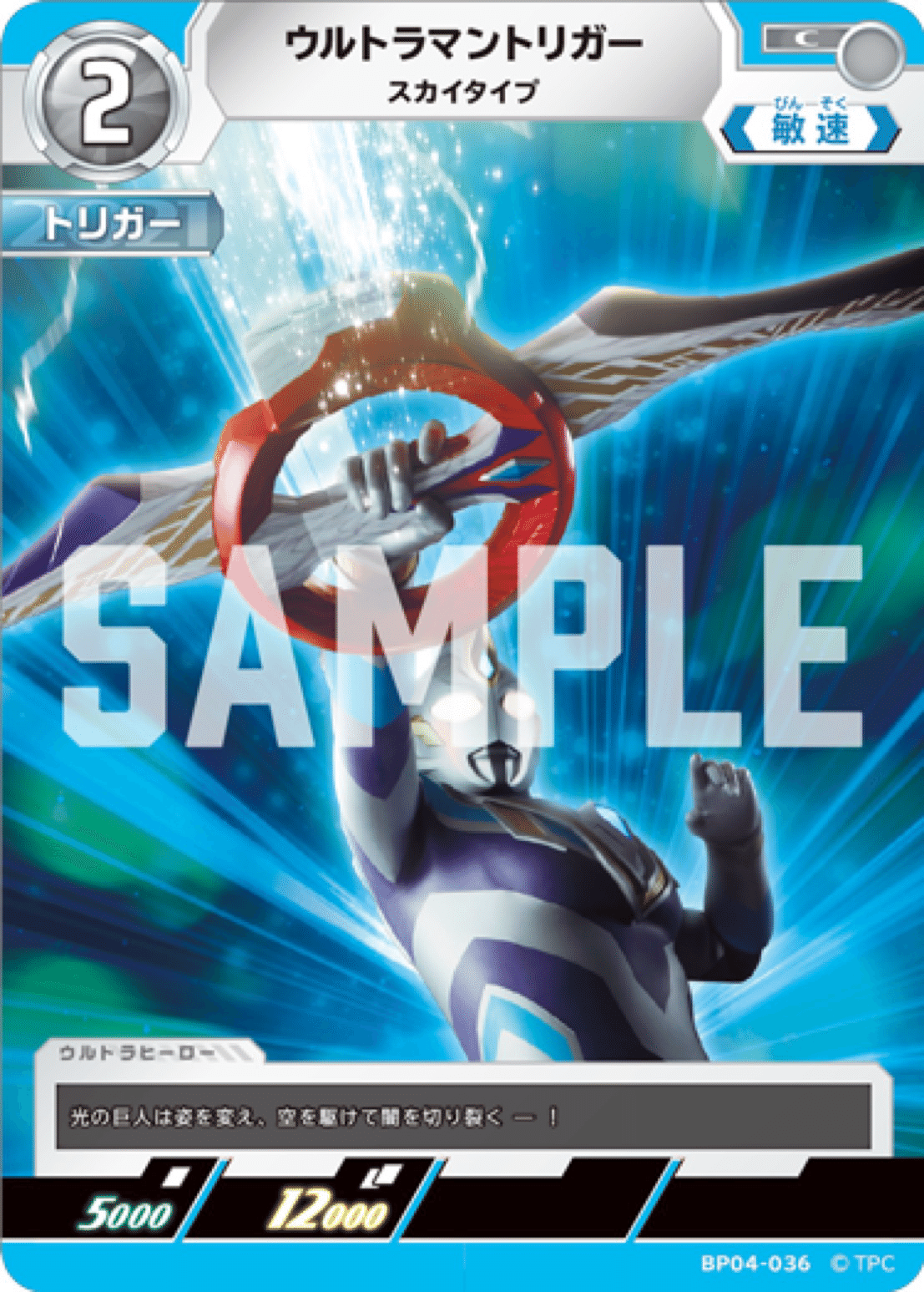 【7/23更新】ウルトラマンカードゲーム BP04 公開カード一覧（非公式）｜gori