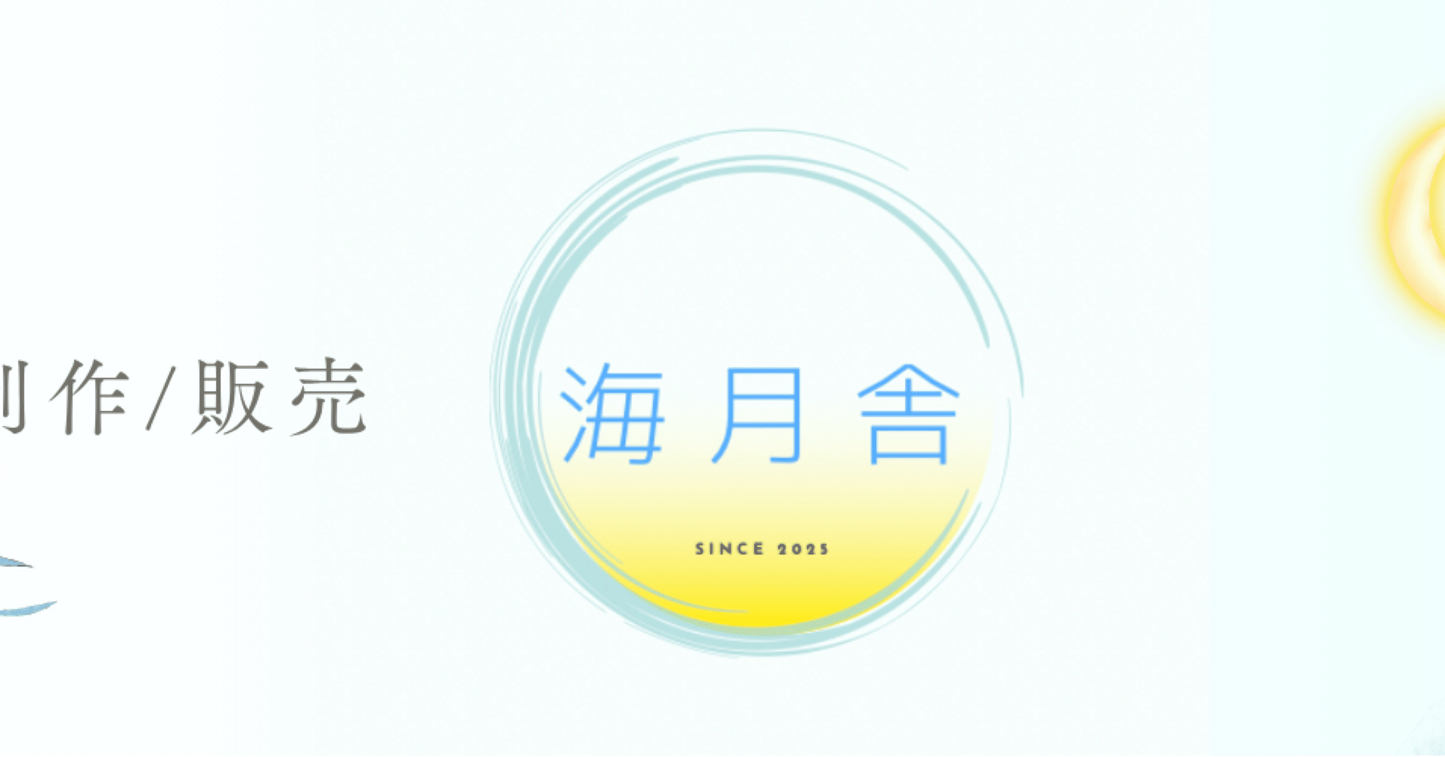 藤崎殊海（Kotomi Fujisaki）｜note