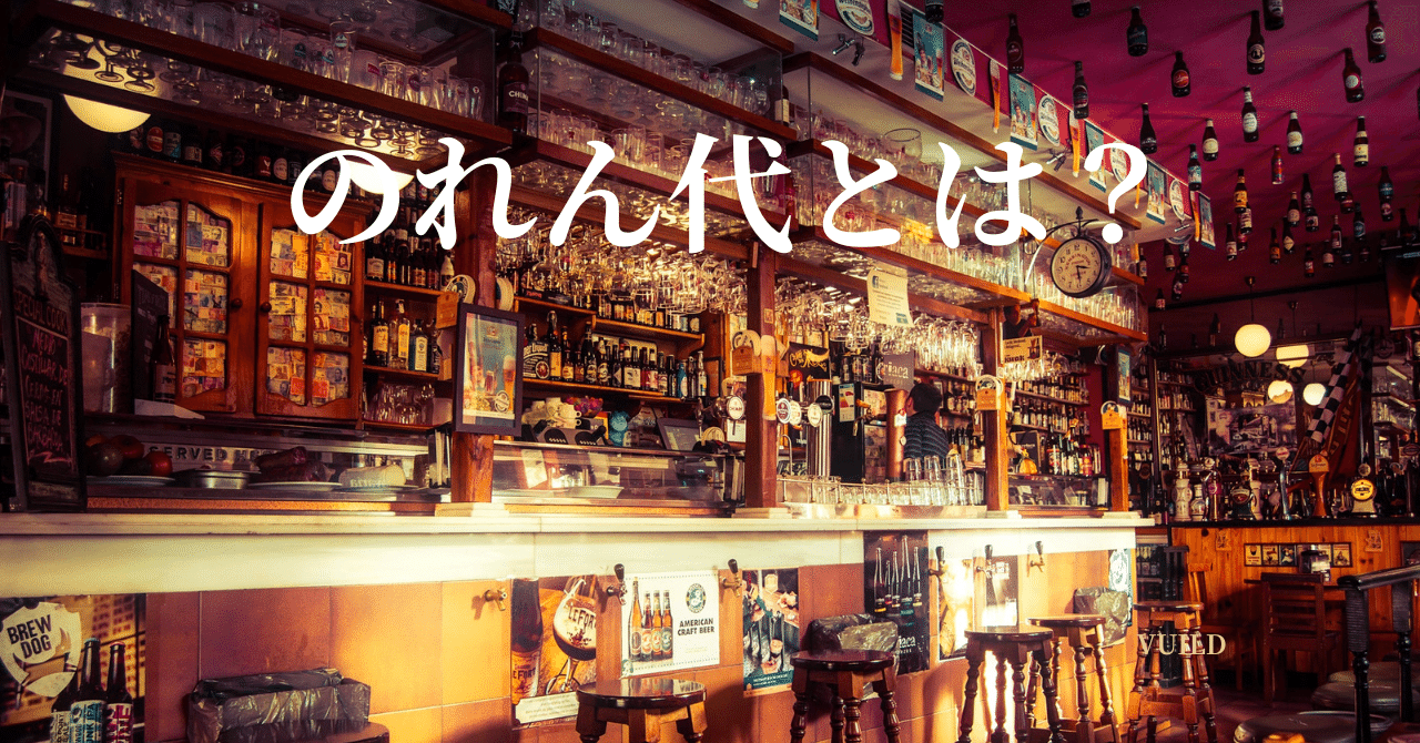 M&A～のれん代とは？｜株式会社VUILD management