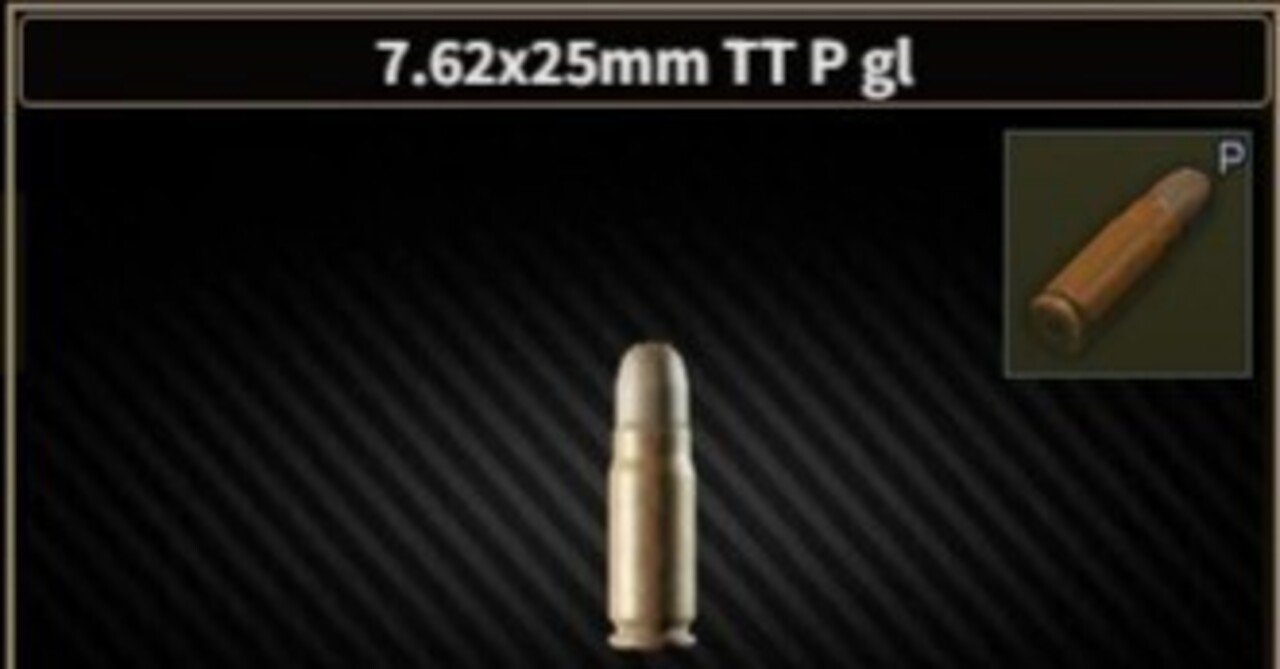 【EFT：弾薬について知りたい⑤】7.62x25mm TT P gl｜maki