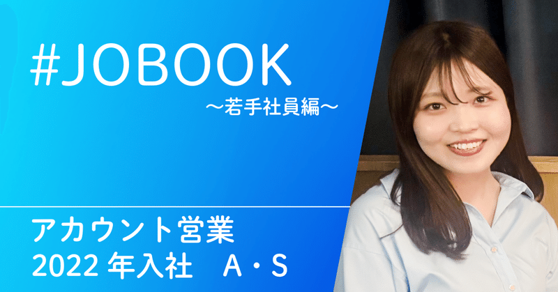 JOBOOK｜三井情報株式会社（MKI）｜note