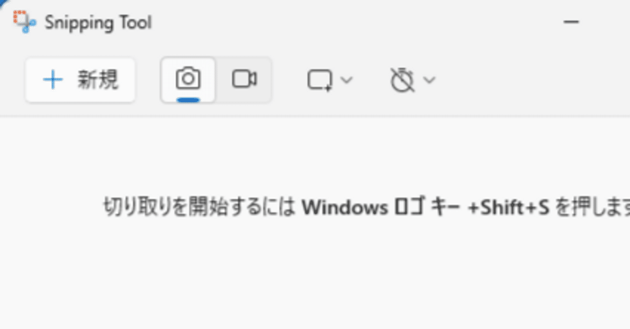 ️みんな大好き！Snipping Toolの世界へようこそ｜JaZoo