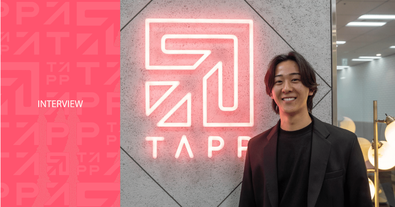 【24卒インタビュー！vol.4】「正解を探すより、選んだ道を正解に。」～入社1年目で新卒採用を担う社員が語る、“挑戦“を楽しむキャリアの描き方～｜株式会社TAPP【公式】