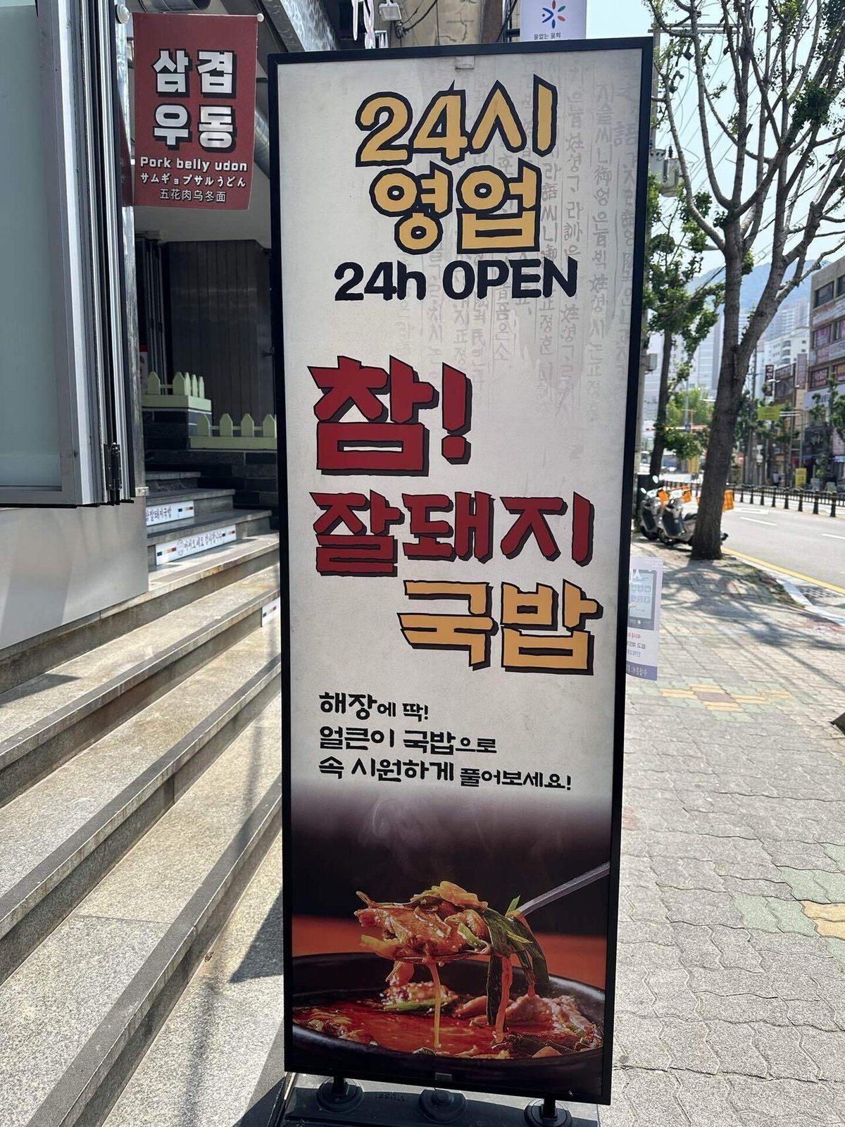 ぷらり釜山1人旅 Day 3｜Kumi_kii