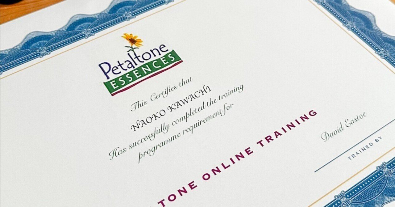 地球に生きる宇宙人のためのサバイバルツール「ペタルトーンエッセンス」の取り扱いを開始｜Native Stellar Alchemy