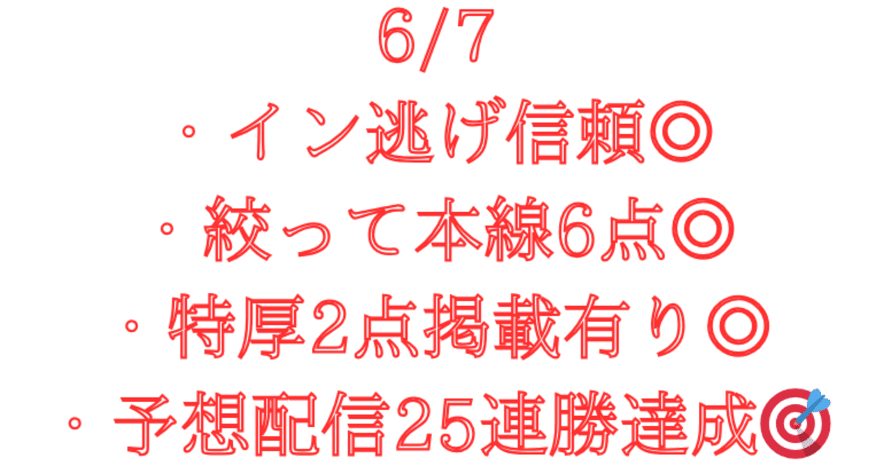 6/7 -大村11R 19:58-｜競艇予想屋-CRONOS-