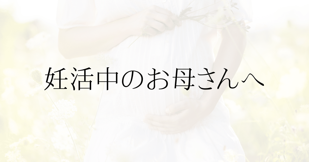 妊活は“戦い”じゃなくて、“整える”旅。｜WOMB Lab.（ウームラボ）【公式note】