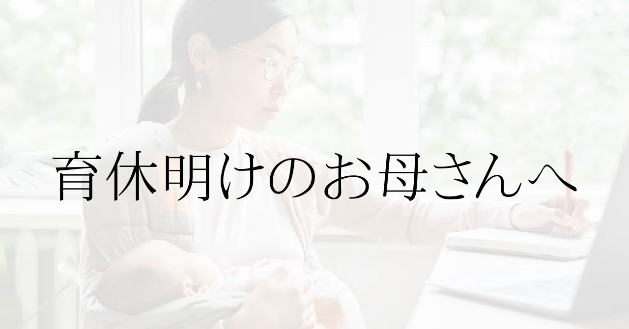 「仕事も、子育ても、家のことも」｜WOMB Lab.（ウームラボ）【公式note】