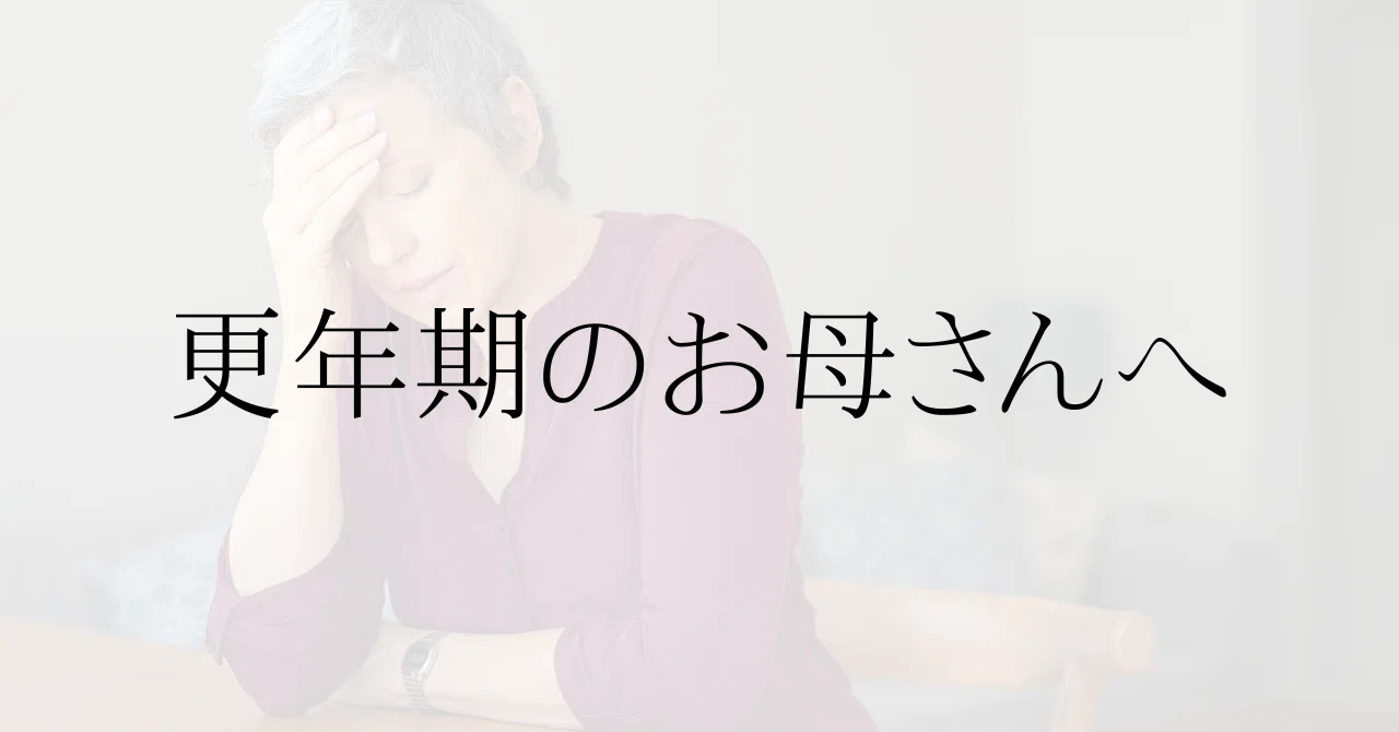 「この不調、いつまで続くの…？」｜WOMB Lab.（ウームラボ）【公式note】