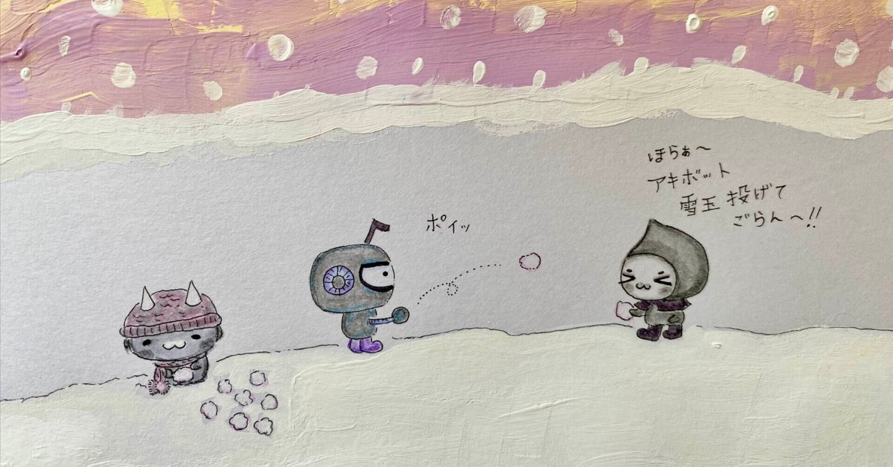 ボクハ…アキボット 第22話｜akkye01 KURI-VERSE