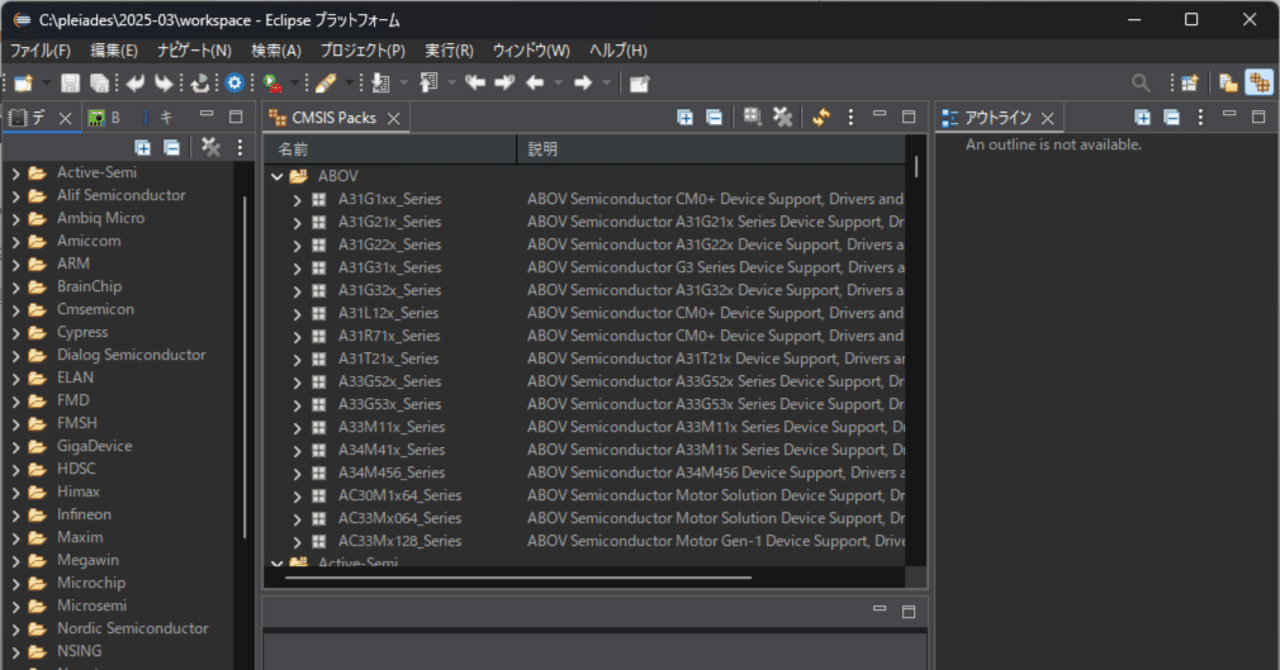 EclipseでArm Cortex-Mの日本語開発環境を構築する（1）｜わいすふぁくとりい