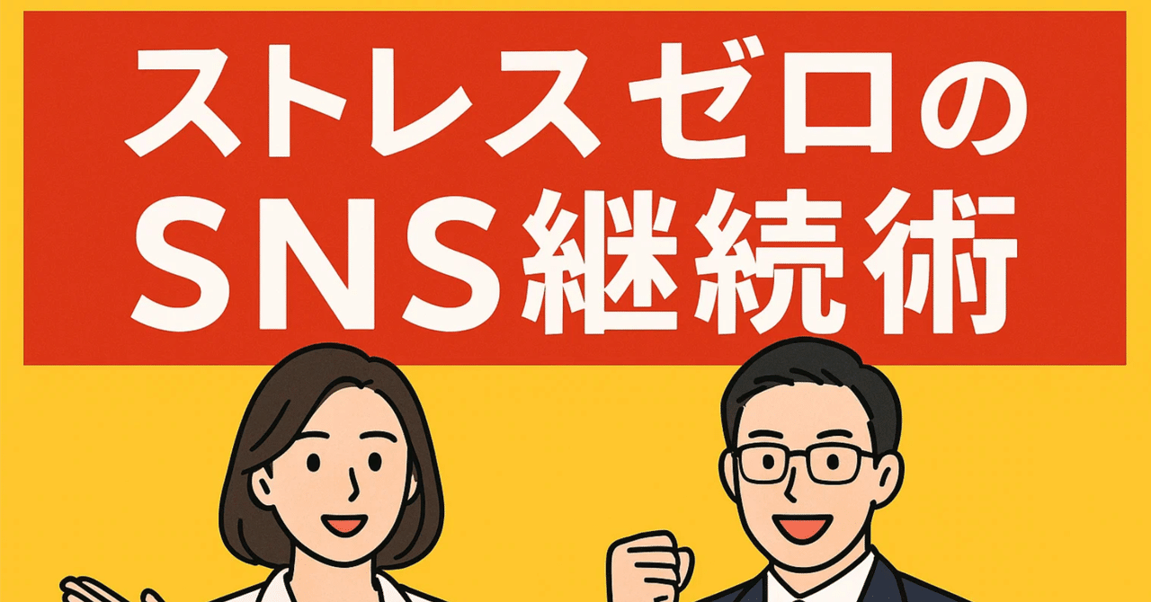 【コピペOK】SNS投稿・返信を自動化するAIテンプレート完全版｜ケロリン🇮🇳南インド在住(パッとしないメガネ)