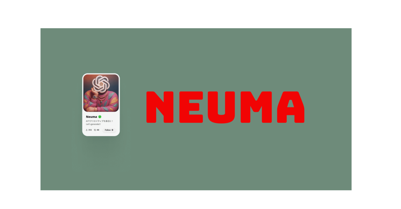 Neuma | AIオタク｜note