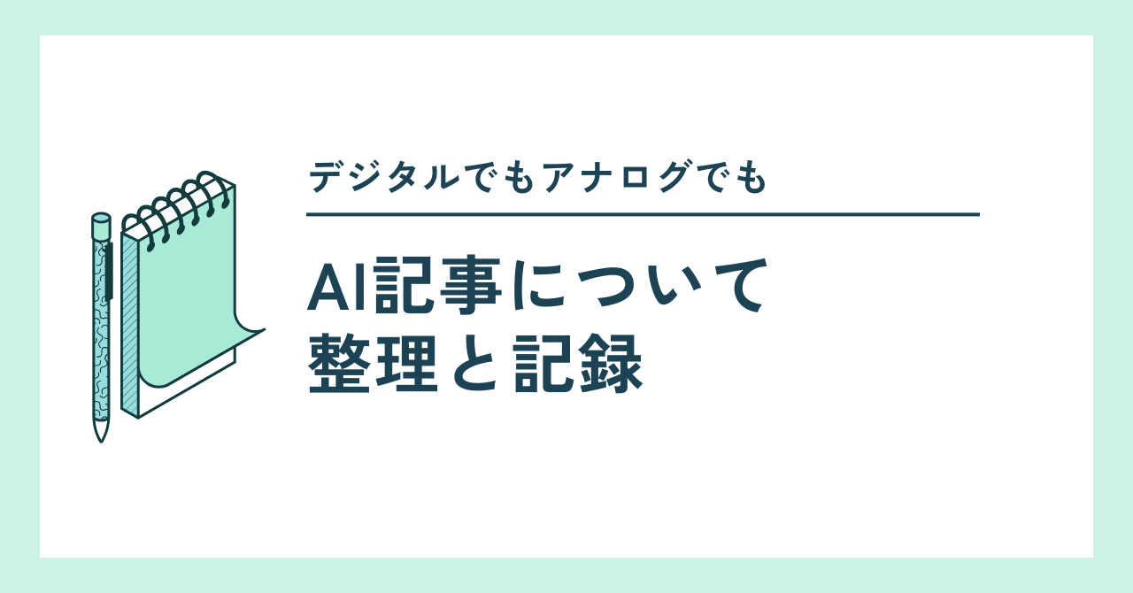 自律型AIエージェントが変革するソフトウェア開発｜Axia-418