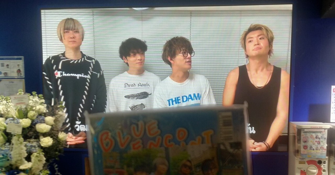 (ยังไม่เสร็จ)ไดอารีบรรยากาศที่ animate Bangkok ฉลอง Renewal Opening - BLUE ENCOUNT [21 ธันวาคม ...