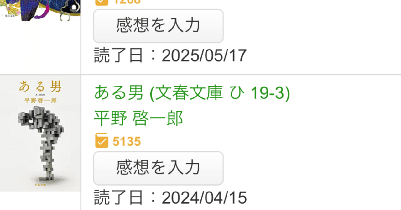 【読書感想文的な】5月に読んだ本｜usagi no migite