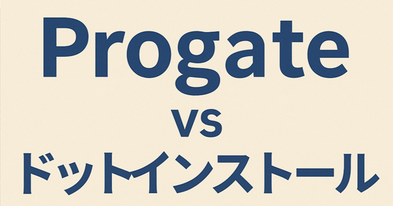 プログラミング初心者がつまずかない教材はどっち？Progate vs ドットインストール｜無限デバッグ「プログラミング学習で人生デバッグ中」 / カズキ