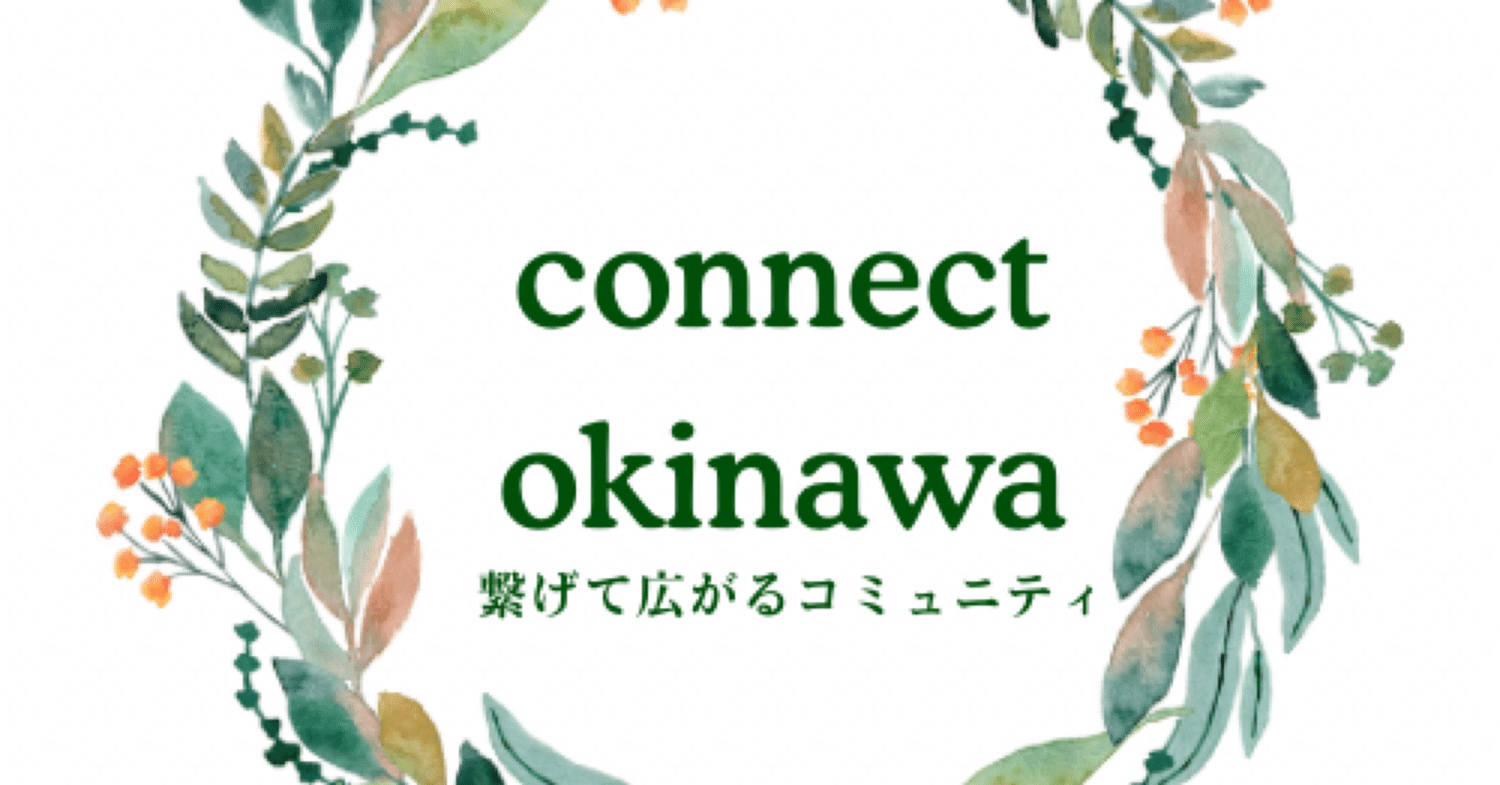 りょう-okinawa｜note