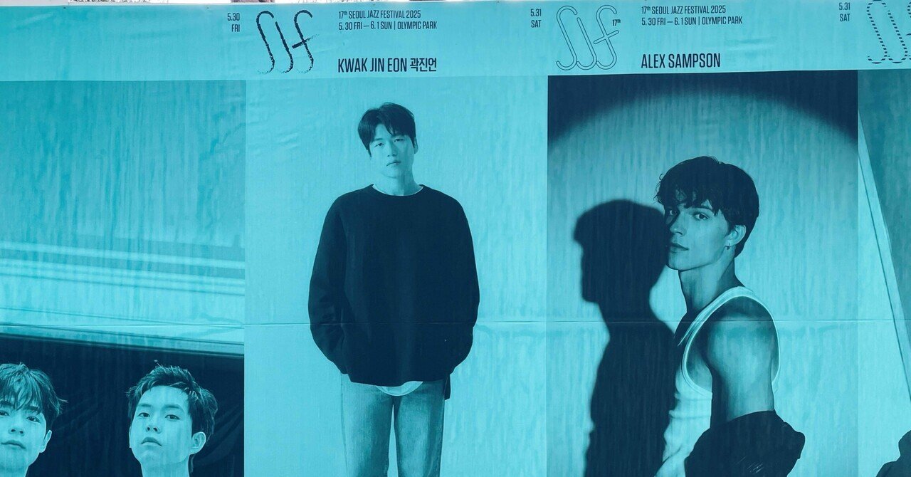【Seoul Jazz Festival 2025】（1）Penthouse、Dynamic Duo、VALLEY、zai.ro、JANG BEOM JUNE、INCOGNITO、KWAK ...