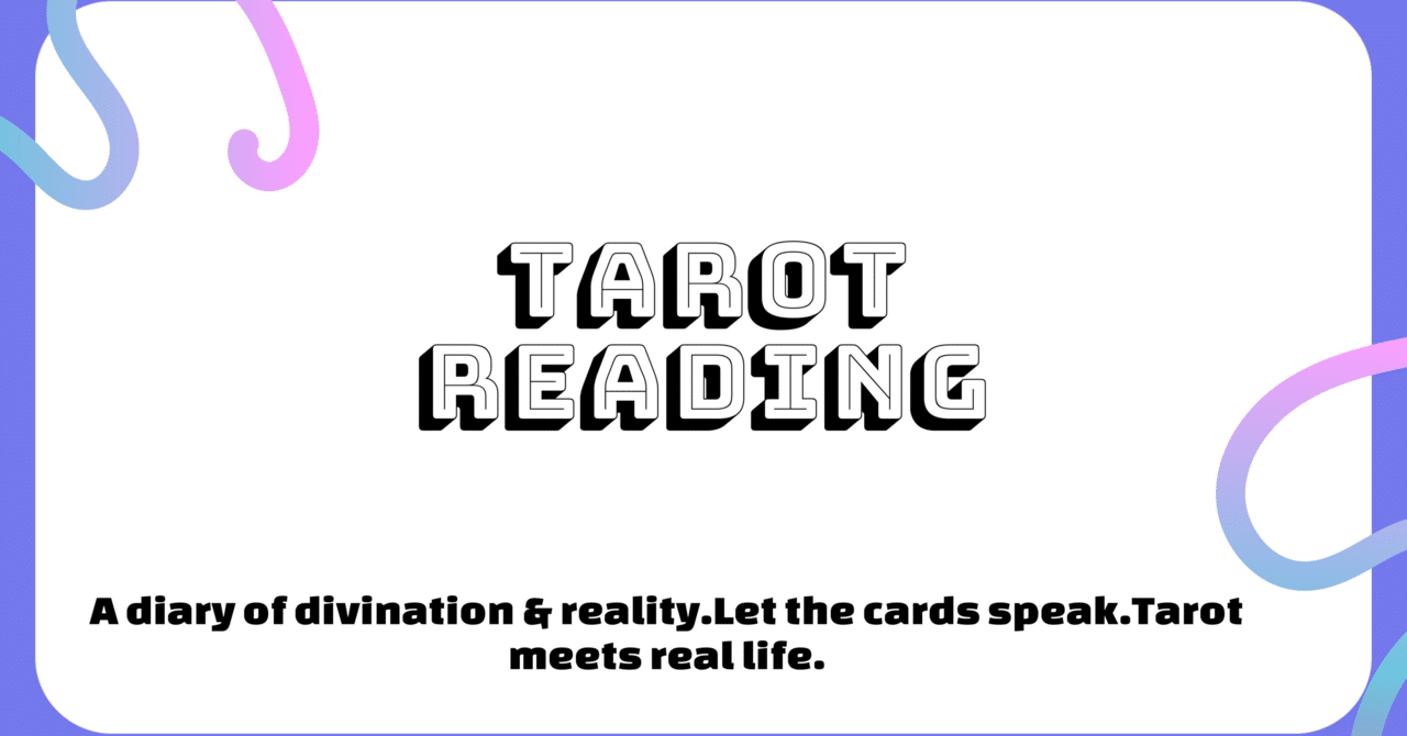 占い研究〜タロット時期読み編〜①｜taro_mayuko