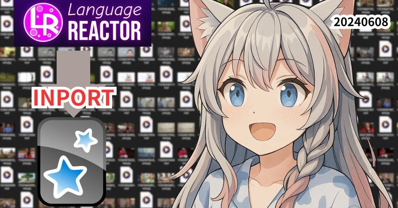 英単語・フレーズをANKIへ簡単に入れる方法（LungageRactor_export）｜Maron2024