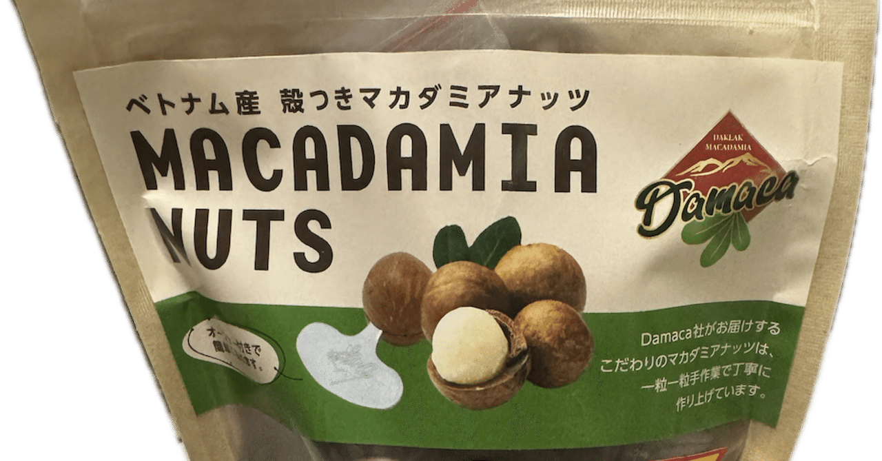 2025年-6月もう半分June・・・ナッツ模様：マカダミアナッツ｜happea-nyanko