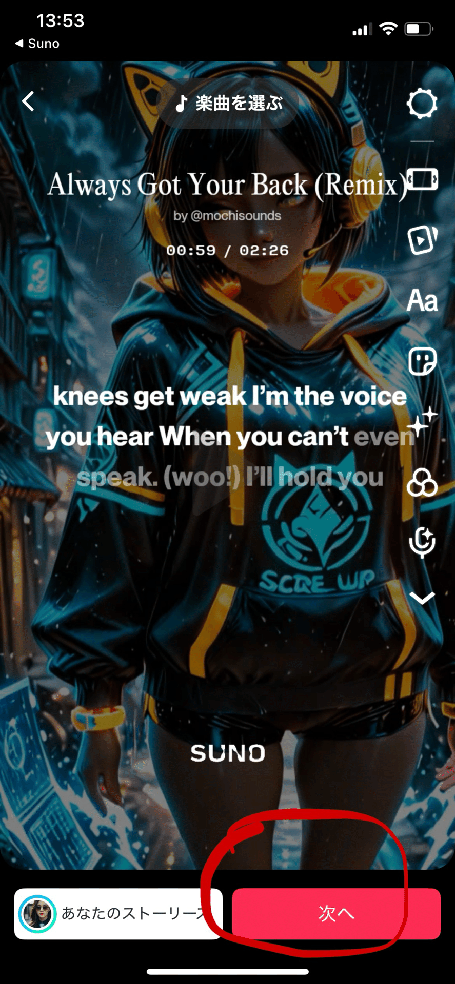 【SunoAI】アプリ版のUIが“しれっと神機能”に進化。外部SNSへのシェアがめちゃくちゃ便利な件。｜もちスラ