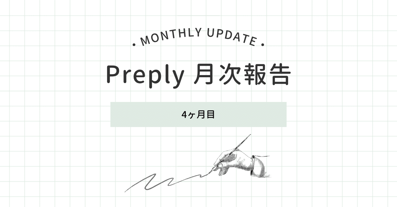 Preply 2025年5月の成果｜mina