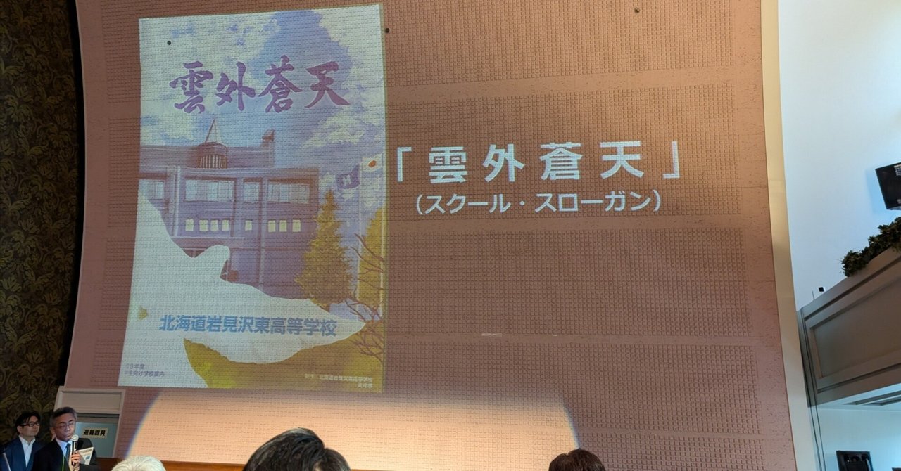 「何者か」ではなく「何を動かせるか」夢研の5年間（今週のコン：6月8日）｜今 洋佑 (KON Yosuke)