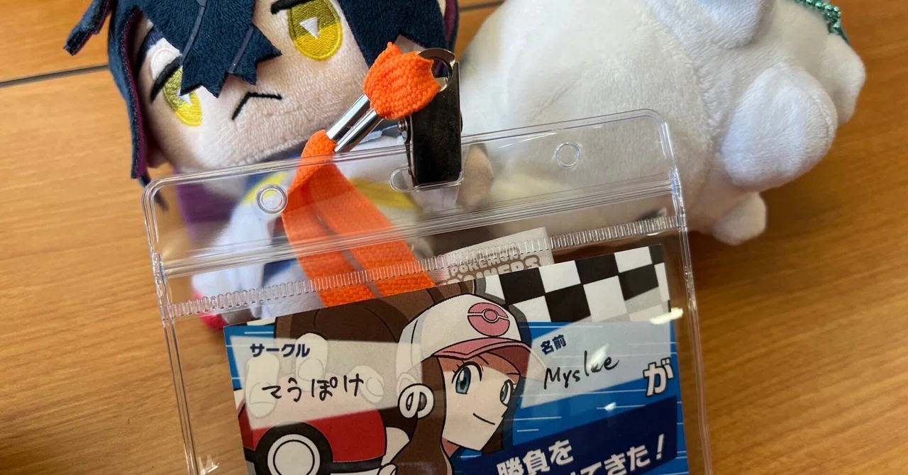 第2回てうオフレポ｜Myslee