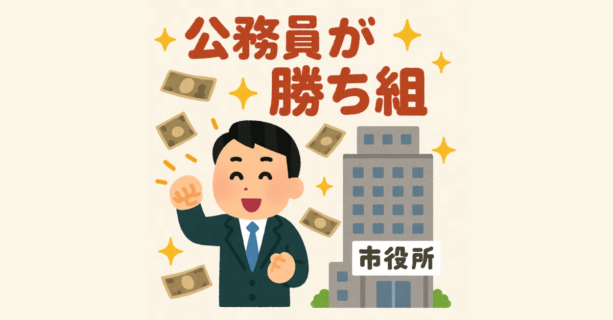 “安定”の裏側にある葛藤。〜公務員という生き方〜｜真島直人 公務員試験3度合格