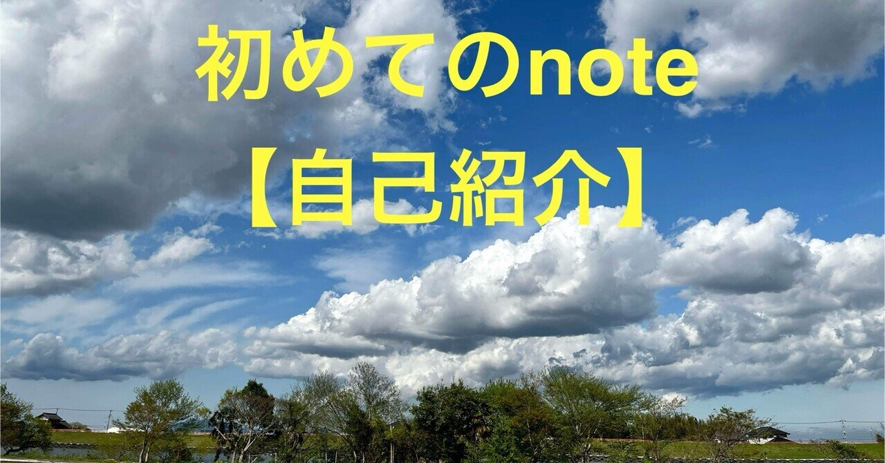 自己紹介｜はじめてのnote|現役JTC部長×副業YouTuberの仕事•副業•離婚再婚の濃すぎる経験｜たこーん@人生出直しマン