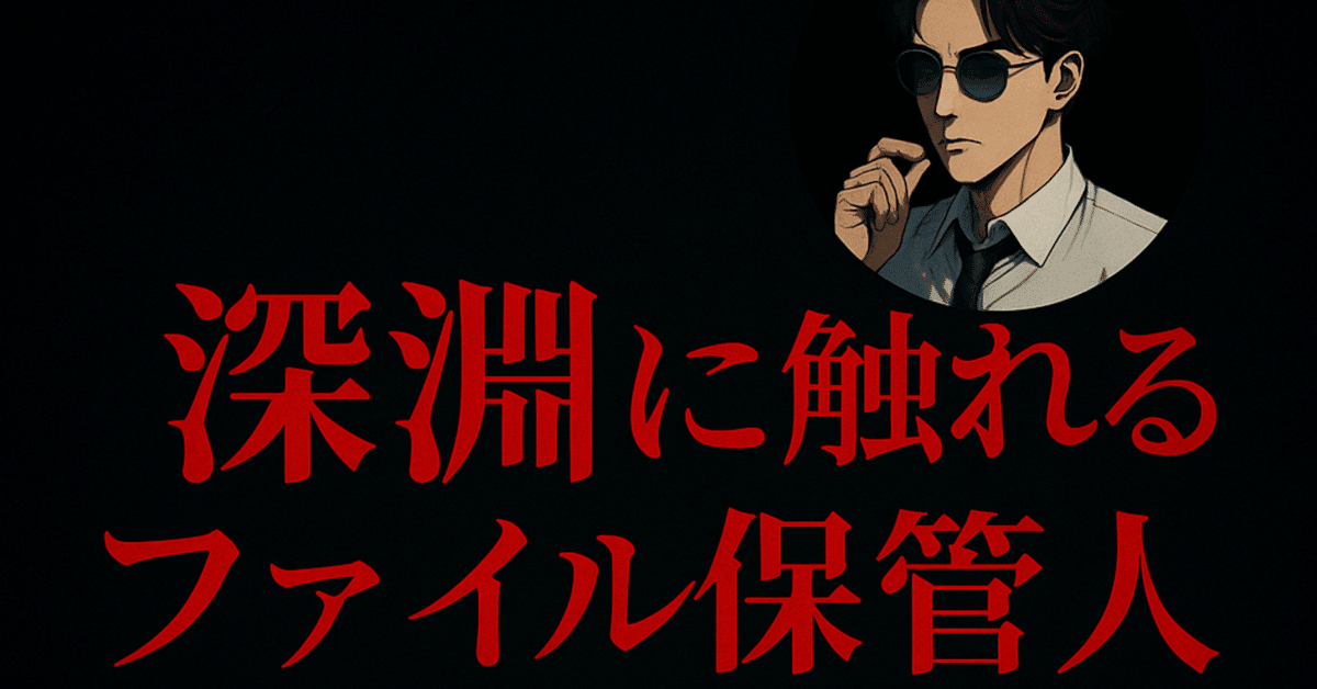 地図から消された「実在する村」…そこに踏み入れた者は“存在を失う”という。【深掘り考察】｜ KOUJI FILES
