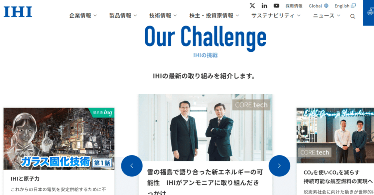 【株式投資】IHI【7013】の『銘柄の個性』を詳細に分析【防衛・航空・重工業】｜投資の毒舌な妹