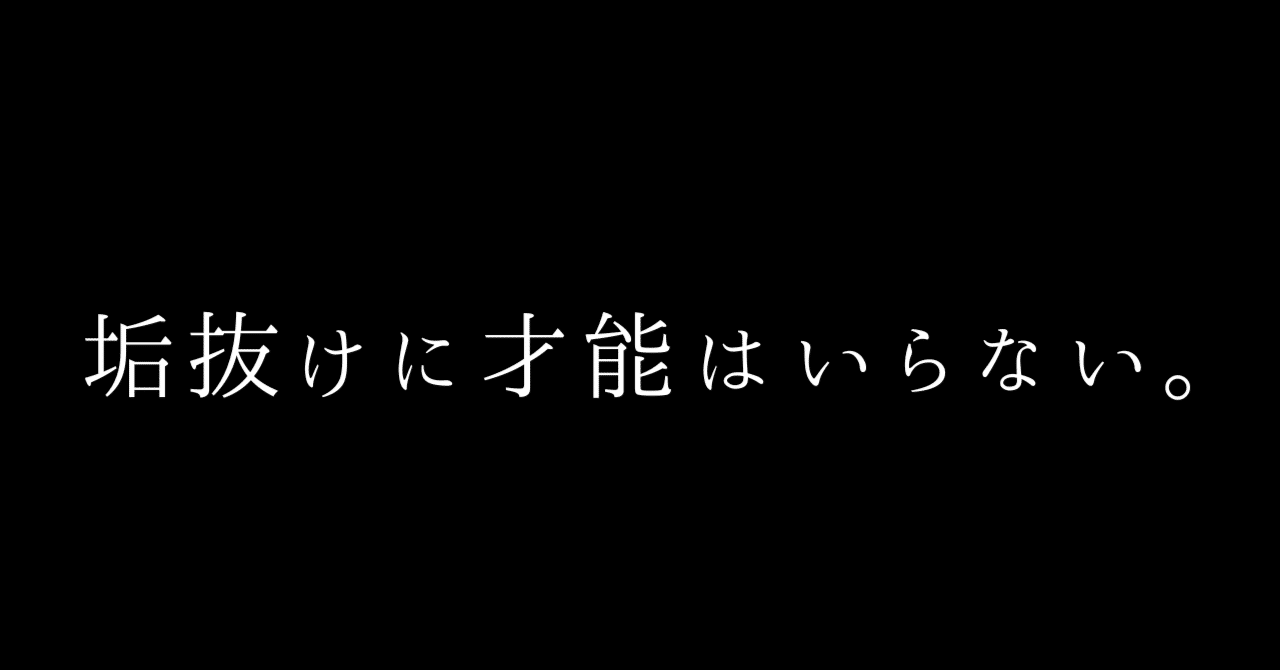 垢抜け逆転ラボ｜Ueno｜note